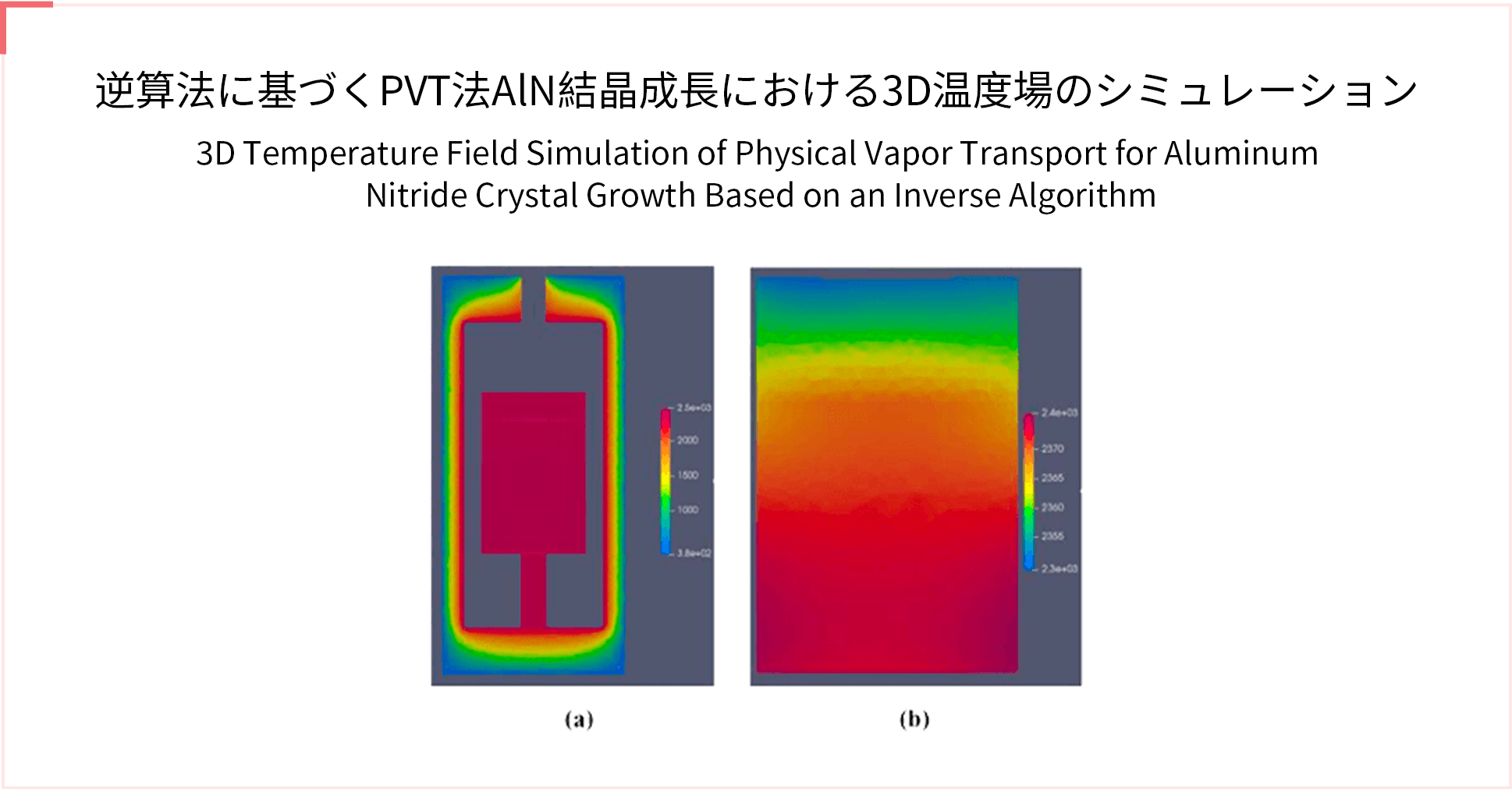 IBEジャパン、CMD2025（信州大学）に出展 ― Simdroid 3製品・3論文で技術力を実証 - 新着情報 - IBE